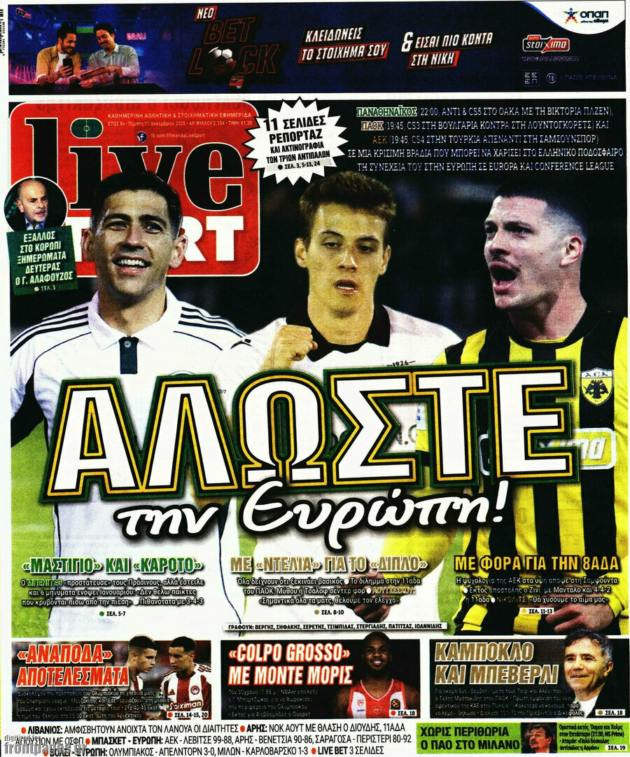 Πρωτοσέλιδο - Εφημερίδα Live Sport 11/12/2025