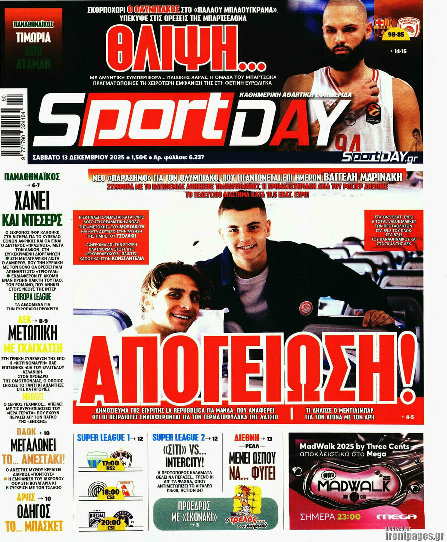 Πρωτοσέλιδο - Εφημερίδα Sport Day 13/12/2025