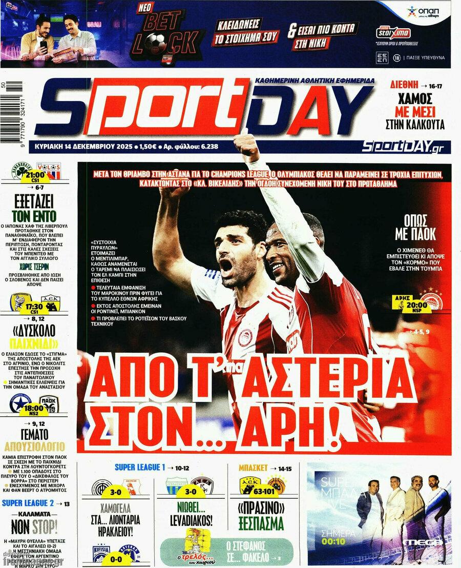 Πρωτοσέλιδο - Εφημερίδα Sport Day 14/12/2025
