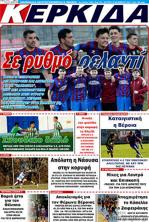 Πρωτοσέλιδα Αθλητικών Εφημερίδων - frontpages.gr