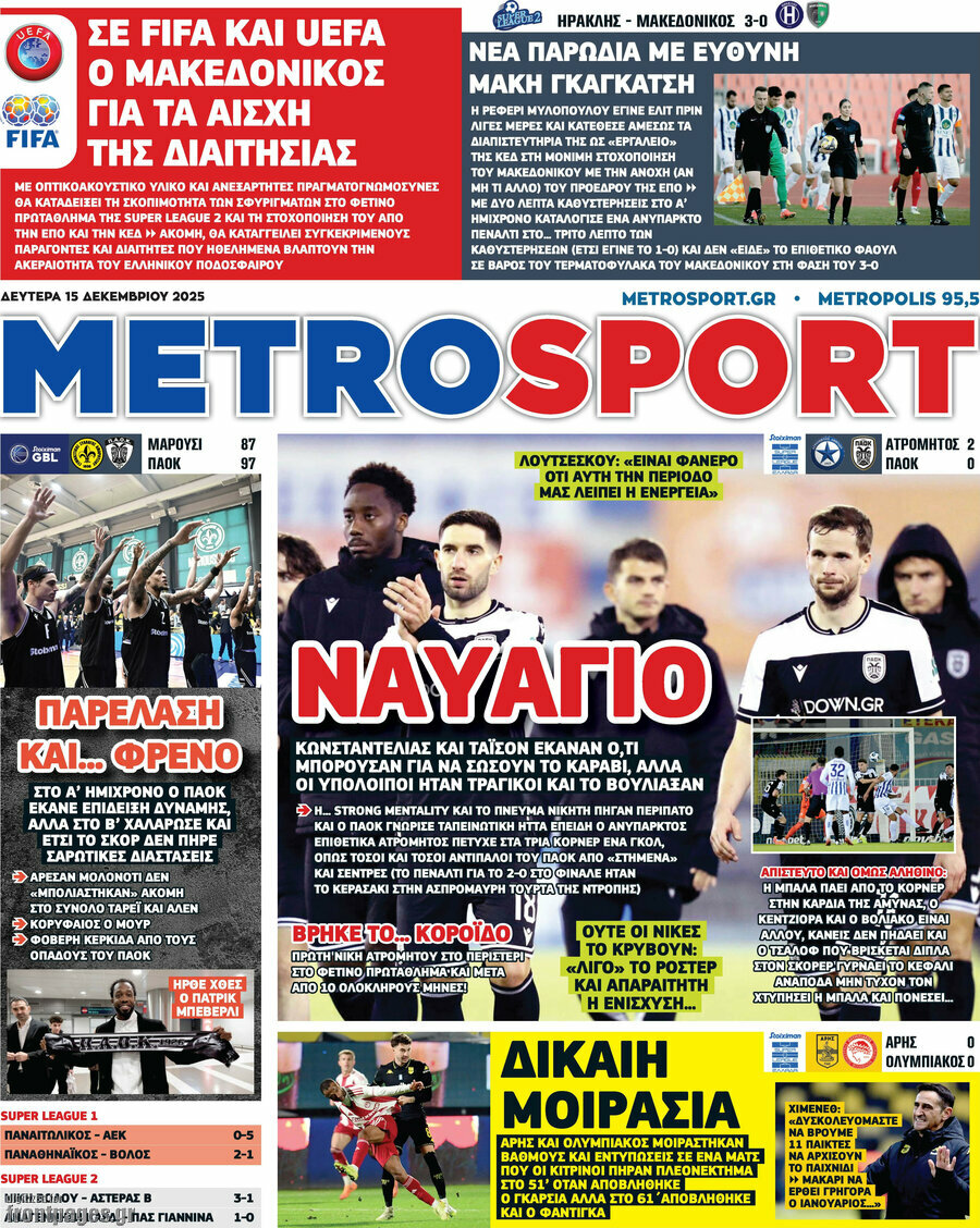 Πρωτοσέλιδο - Εφημερίδα MetroSport 15/12/2025