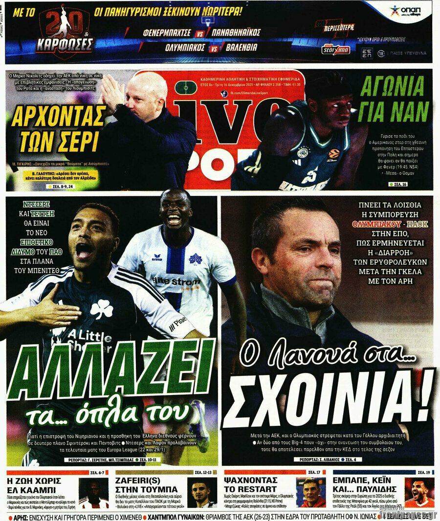 Πρωτοσέλιδο - Εφημερίδα Live Sport 16/12/2025