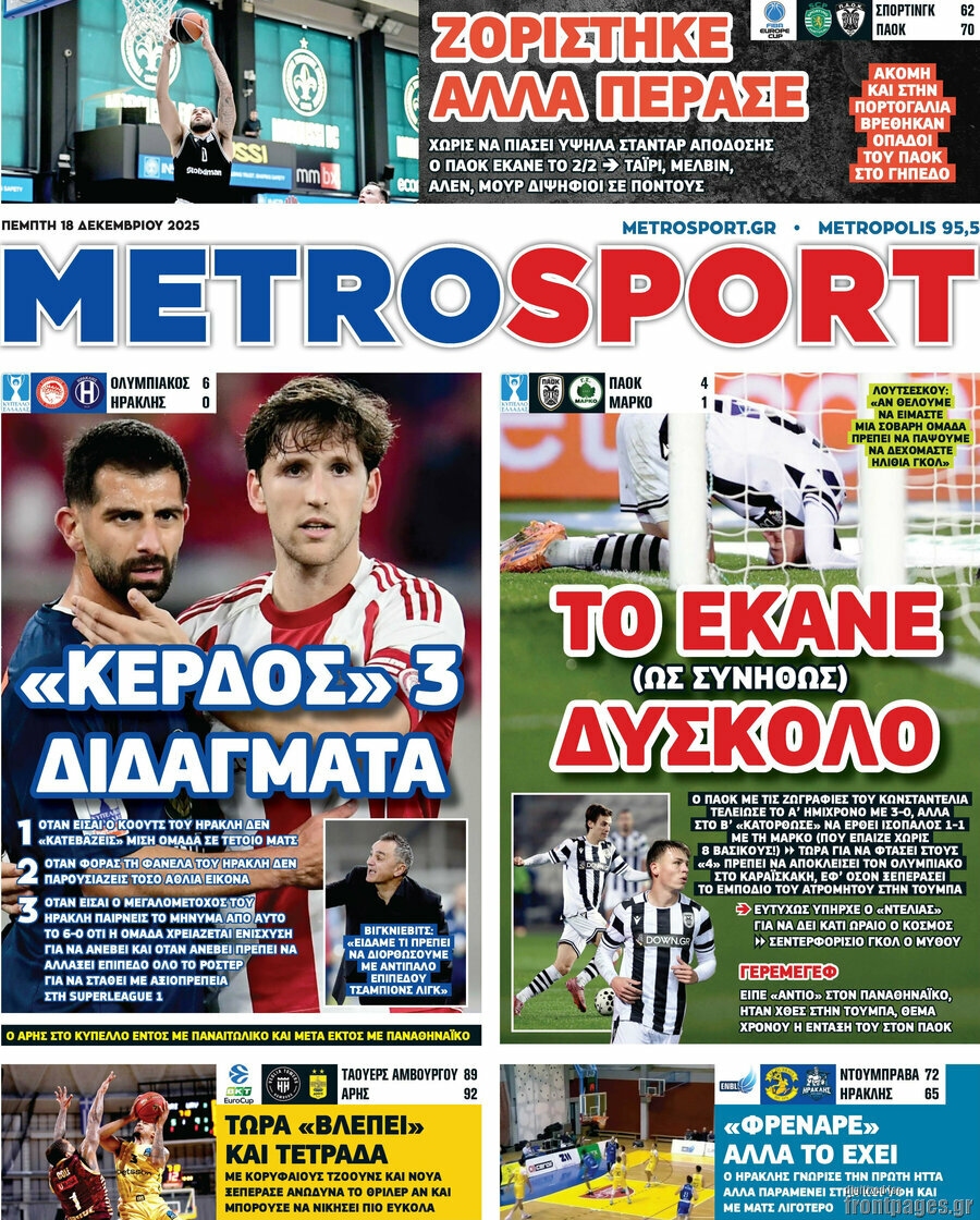 Πρωτοσέλιδο - Εφημερίδα MetroSport 18/12/2025