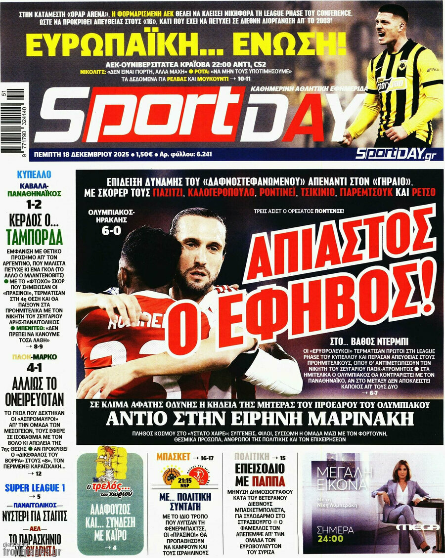 Πρωτοσέλιδο - Εφημερίδα Sport Day 18/12/2025