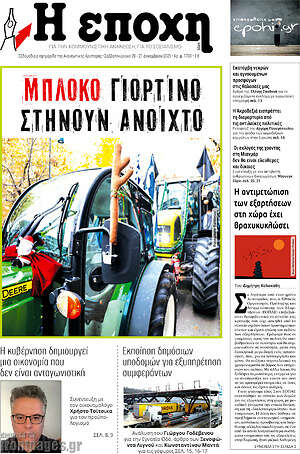 Πρωτοσέλιδα Αθλητικών Εφημερίδων - frontpages.gr