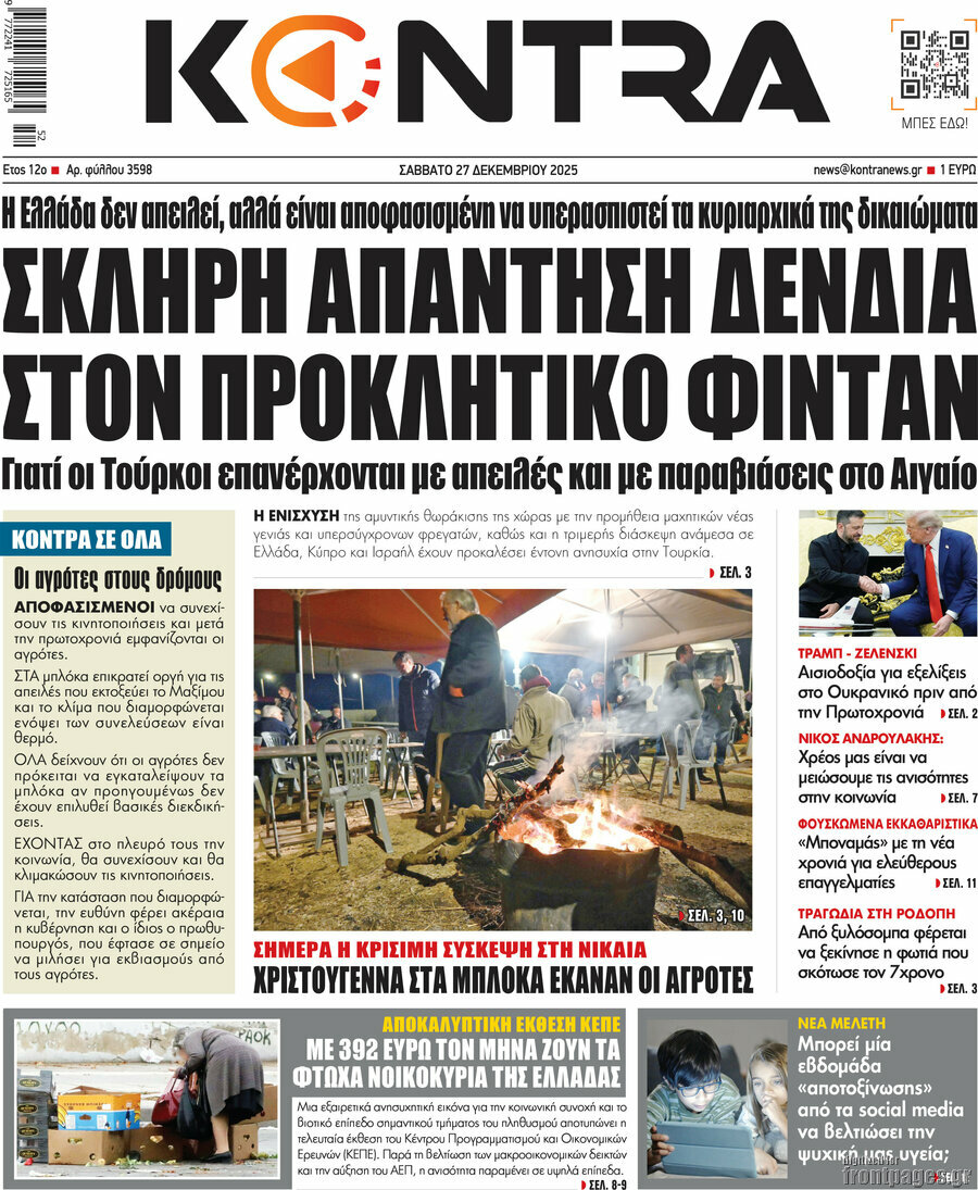 Πρωτοσέλιδο - Εφημερίδα Kontra News 27/12/2025 - Σκληρή απάντηση Δένδια ...