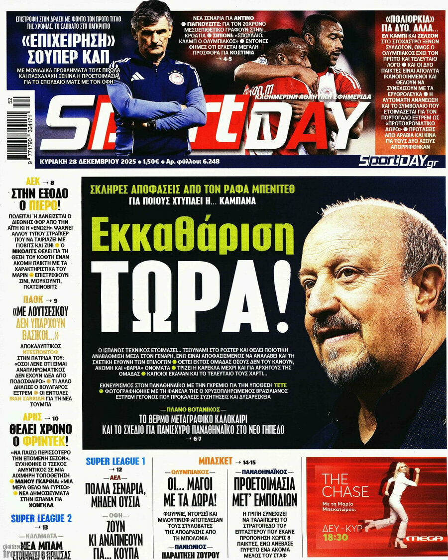 Πρωτοσέλιδο - Εφημερίδα Sport Day 28/12/2025