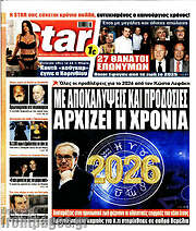 Πρωτοσέλιδο - Εφημερίδα Star press 31/12/2025