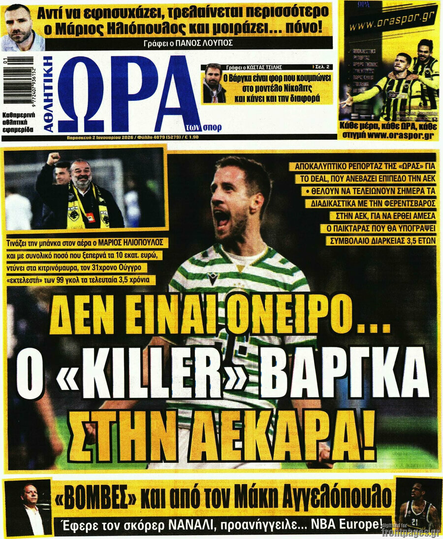 Πρωτοσέλιδο - Εφημερίδα Η Ώρα των Σπορ 2/1/2026