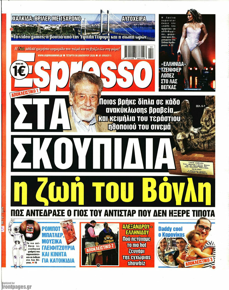 Πρωτοσέλιδο - Εφημερίδα Espresso 8/1/2026