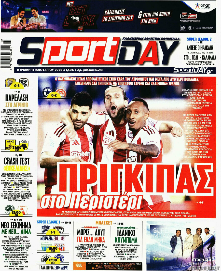 Πρωτοσέλιδο - Εφημερίδα Sport Day 11/1/2026
