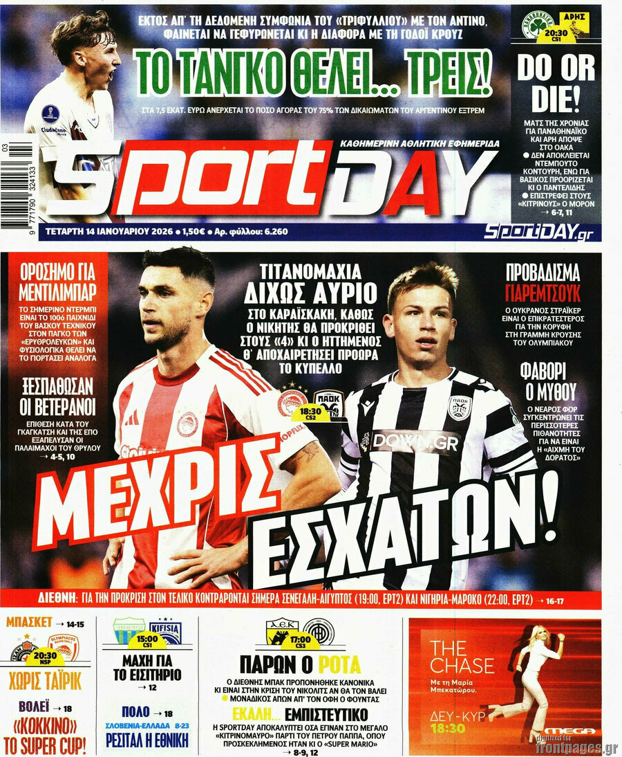 Πρωτοσέλιδο - Εφημερίδα Sport Day 14/1/2026