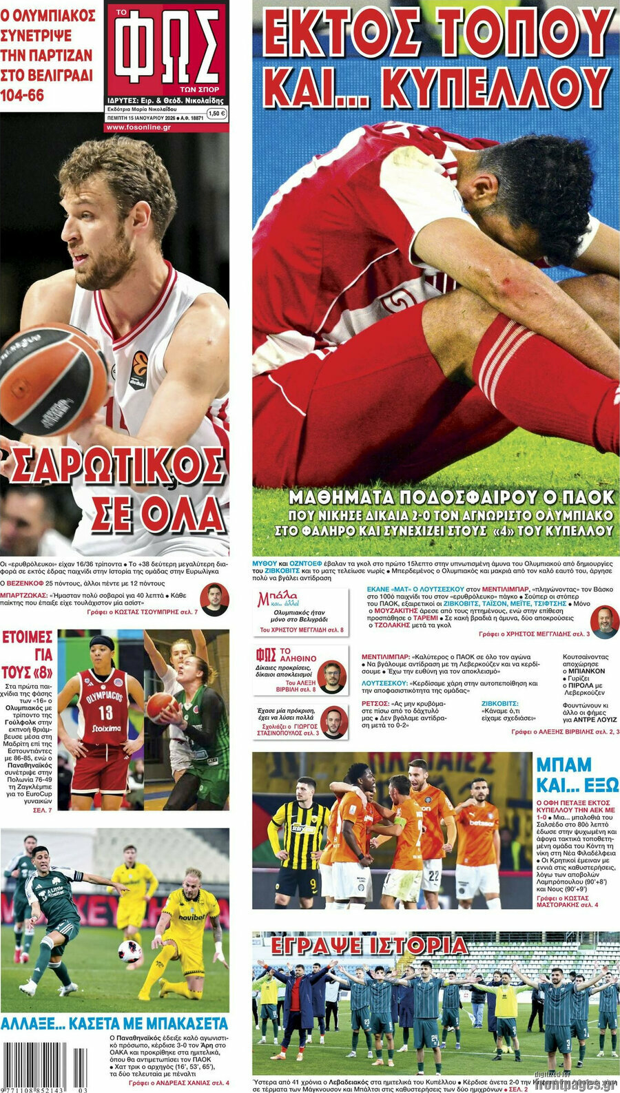 Πρωτοσέλιδο - Εφημερίδα Φως 15/1/2026