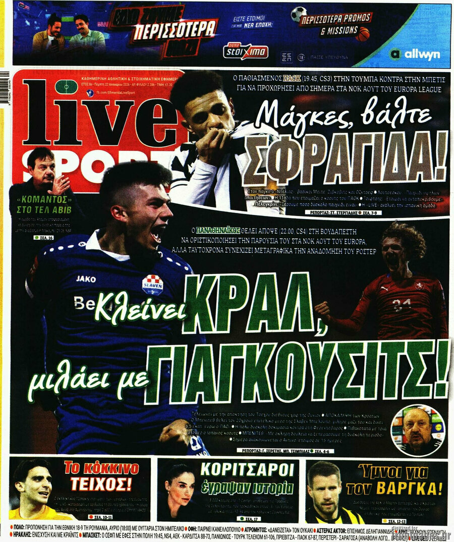 Πρωτοσέλιδο - Εφημερίδα Live Sport 22/1/2026