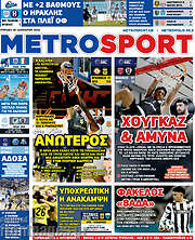 Πρωτοσέλιδο - Εφημερίδα MetroSport 25/1/2026