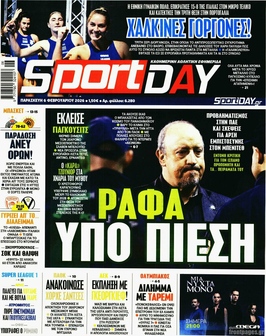 Πρωτοσέλιδο - Εφημερίδα Sport Day 6/2/2026