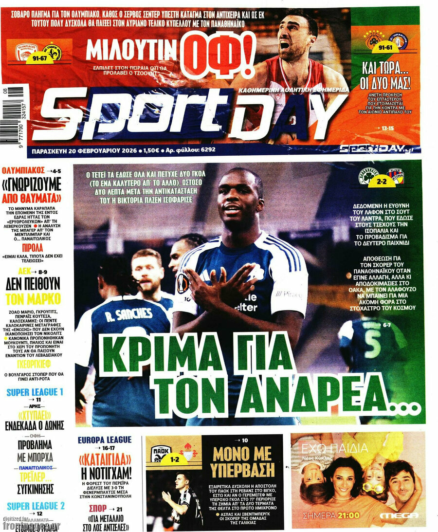 Πρωτοσέλιδο - Εφημερίδα Sport Day 20/2/2026
