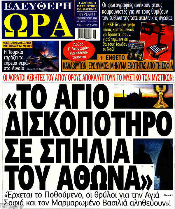Πρωτοσέλιδα Αθλητικών Εφημερίδων - frontpages.gr