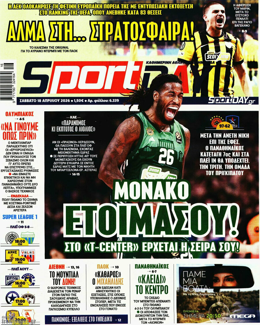 Πρωτοσέλιδο - Εφημερίδα Sport Day 18/4/2026