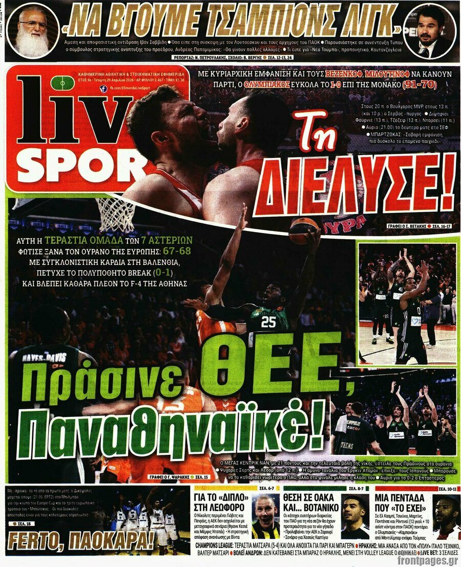 Πρωτοσέλιδο - Εφημερίδα Live Sport 29/4/2026